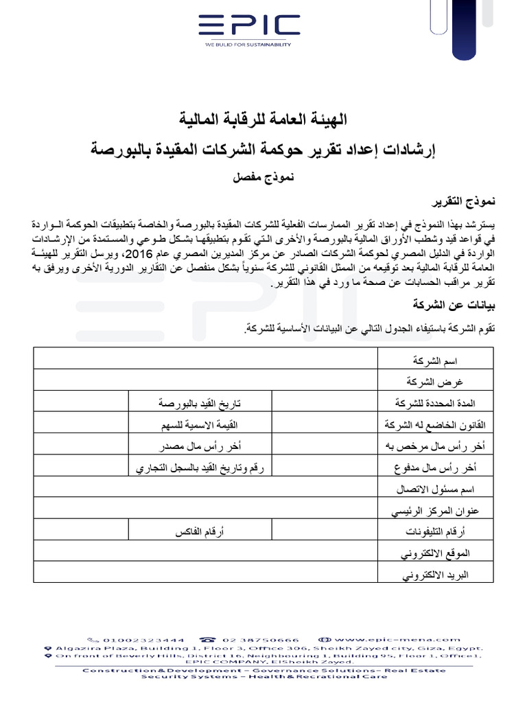 Detailed Corporate Governance Form | PDF