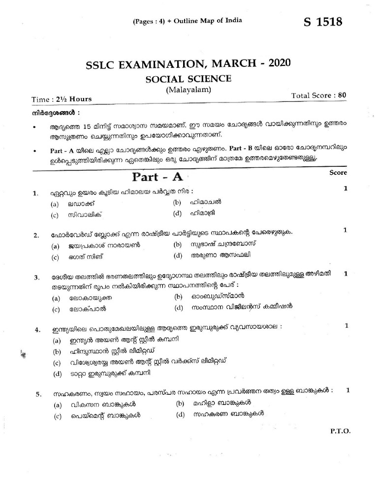 SS Question Paper (MM) SSLC Exam March 2020 | PDF