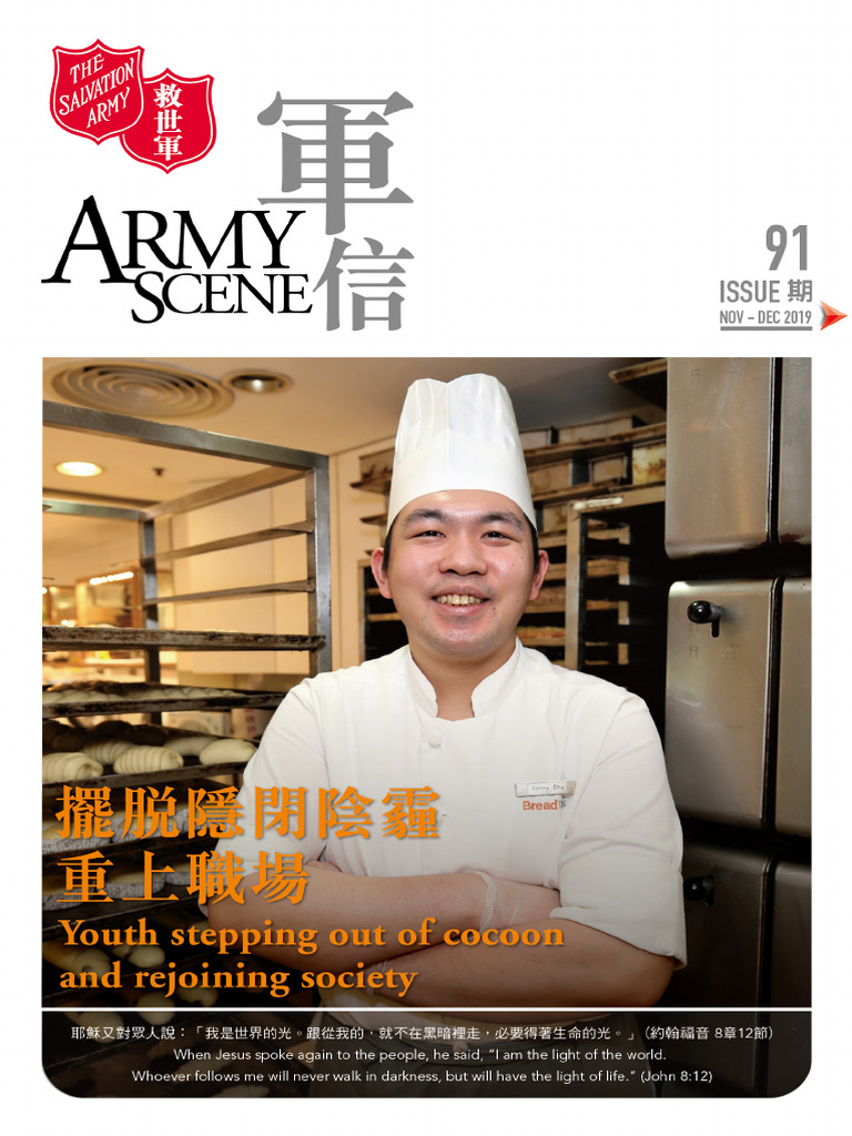 Army Scene - ISSUE 91 | PDF