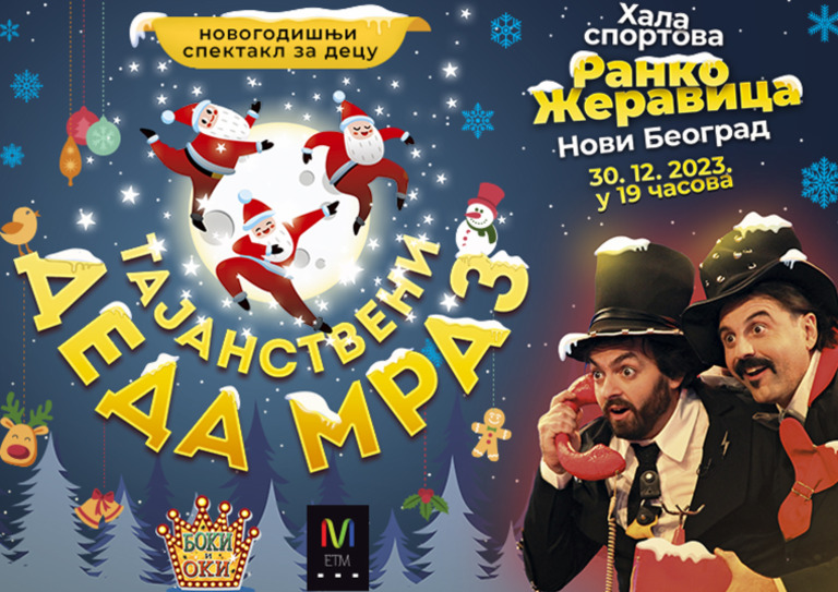 Tajanstveni Deda Mraz | PDF