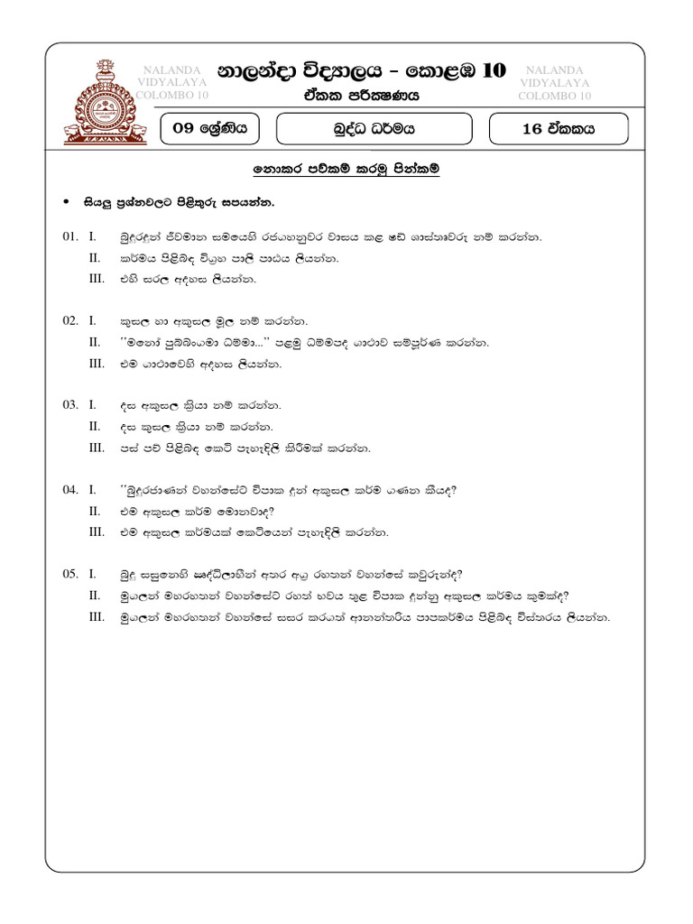 Null 3 | PDF | Business