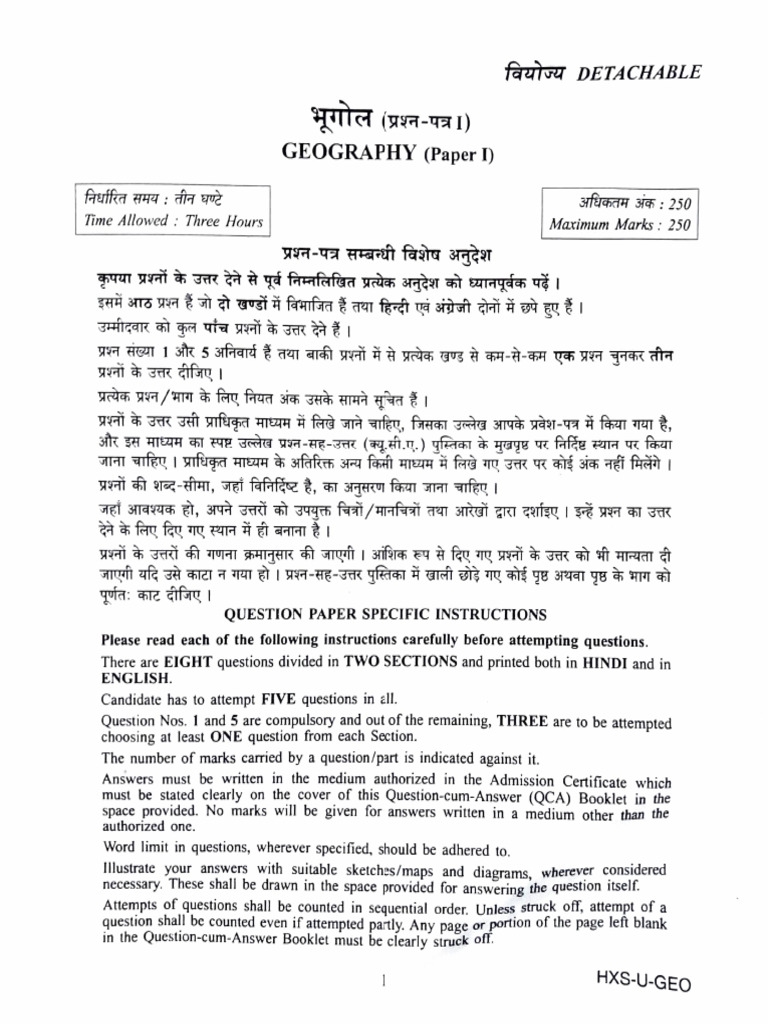 Geography Paper 1 | PDF