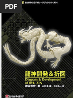 Origami Pro 6 - Wild Amazonia Origami | PDF