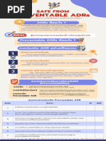 3.12 การประเมิน naranjo algorithmสำหรับเภสัชกร | PDF