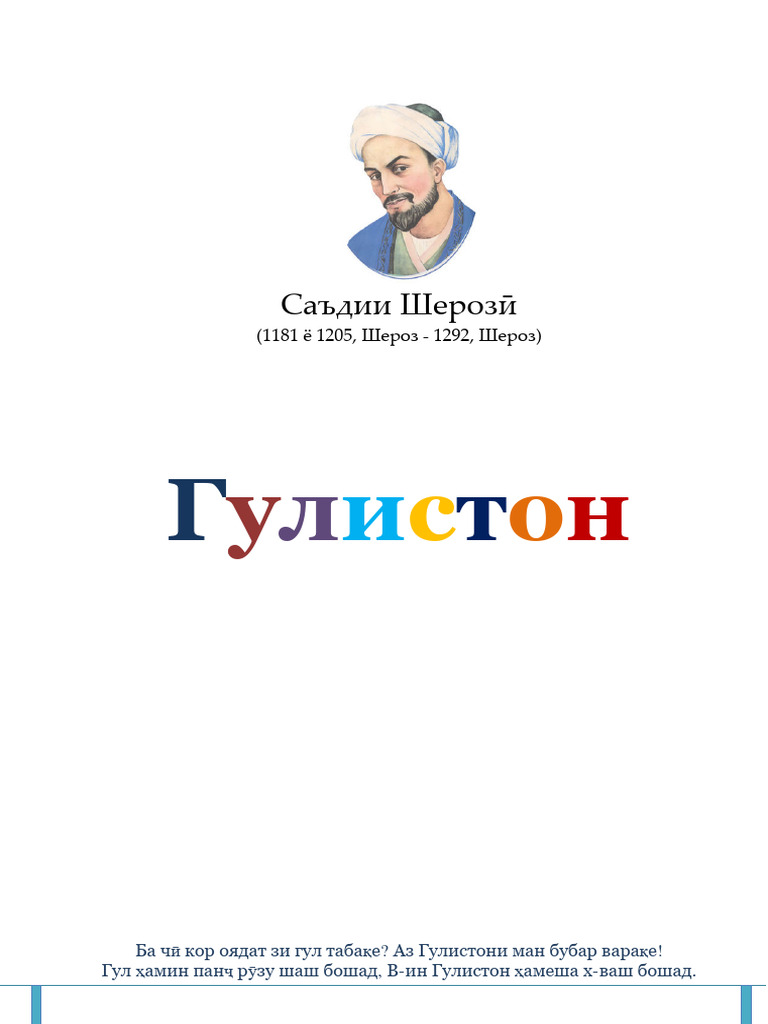 Guliston | PDF