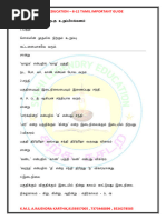 Tamil Vaipadu PDF for Kids | PDF