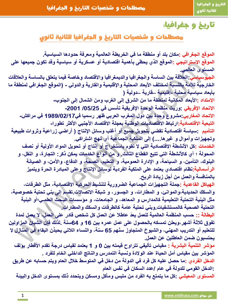 Hisgeo 2as Terms | PDF