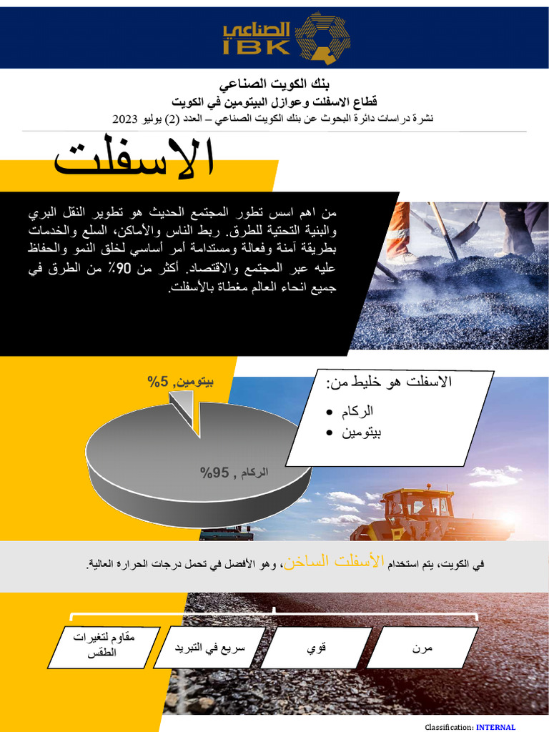 Asphalt Brochure Arabic2 | PDF