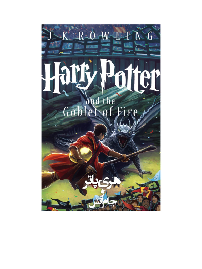 Harry Potter and The Goblet of Fire - J. K. Rowling | PDF
