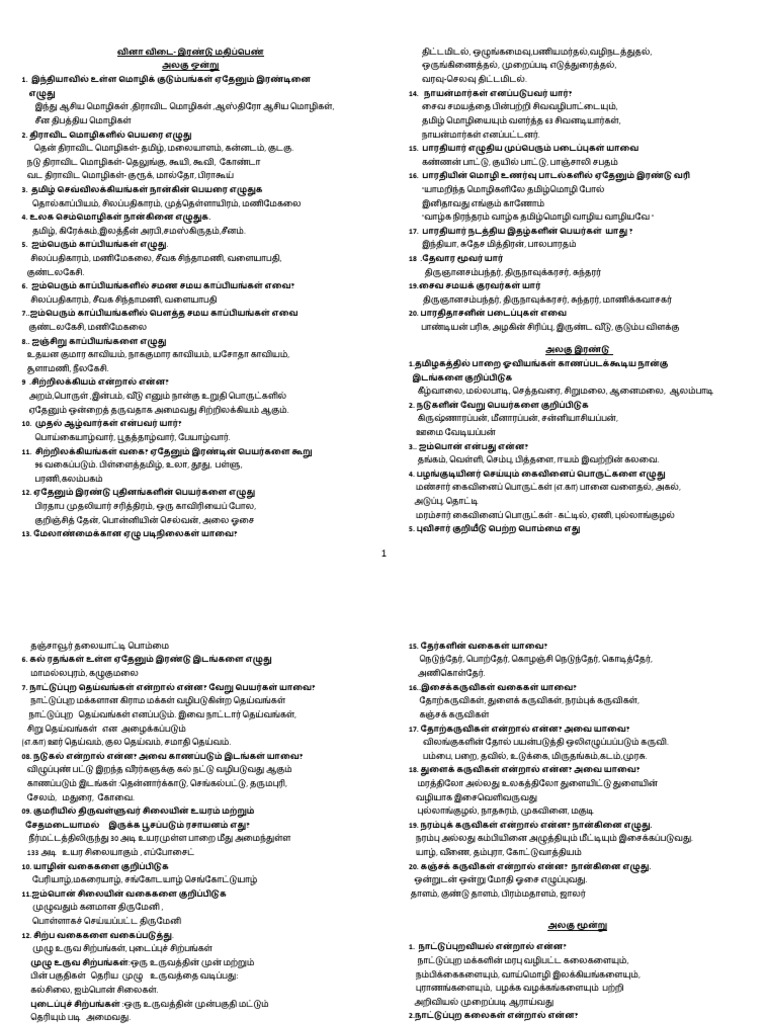 Tamil Marabu Q&A 14page | PDF