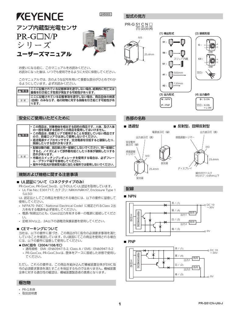 As 49210 PR-G N P Um 245003 Ja 1112-1 | PDF