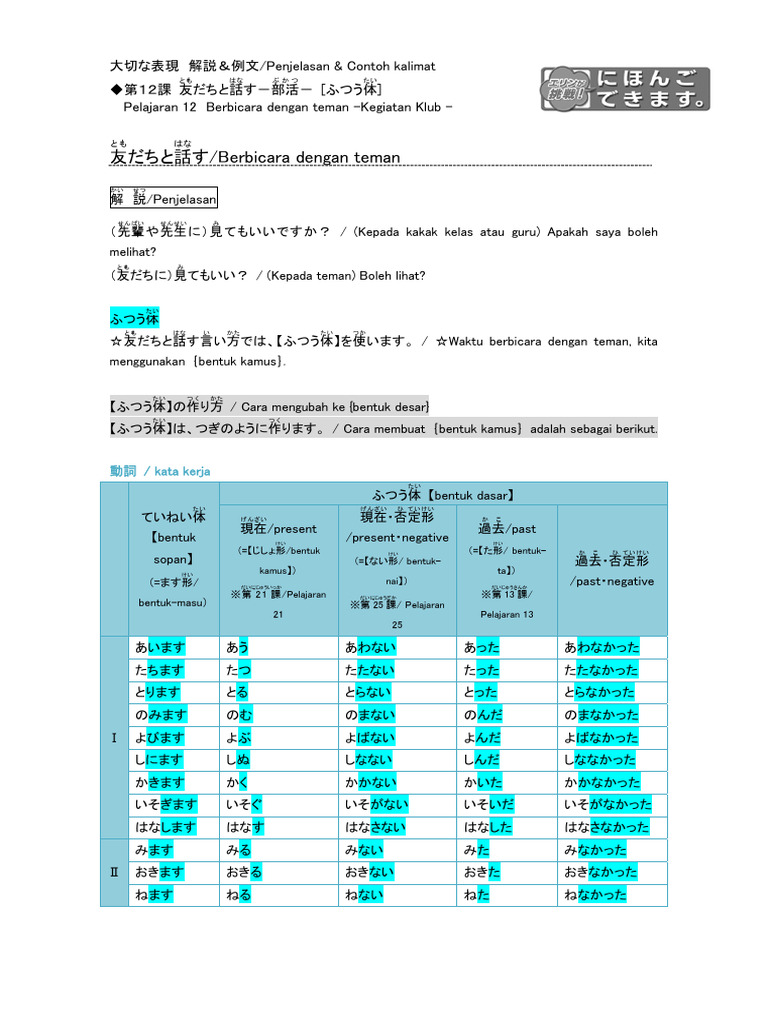 Erin Lesson12 Key-Phrases Explanation Id | PDF