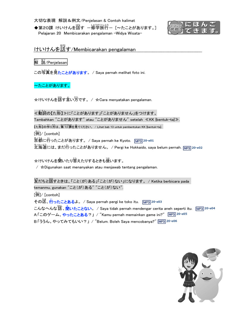 Erin Lesson20 Key-Phrases Explanation Id | PDF