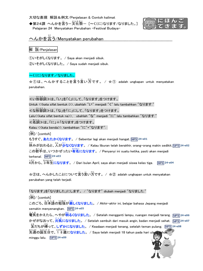 Erin Lesson24 Key-Phrases Explanation Id | PDF