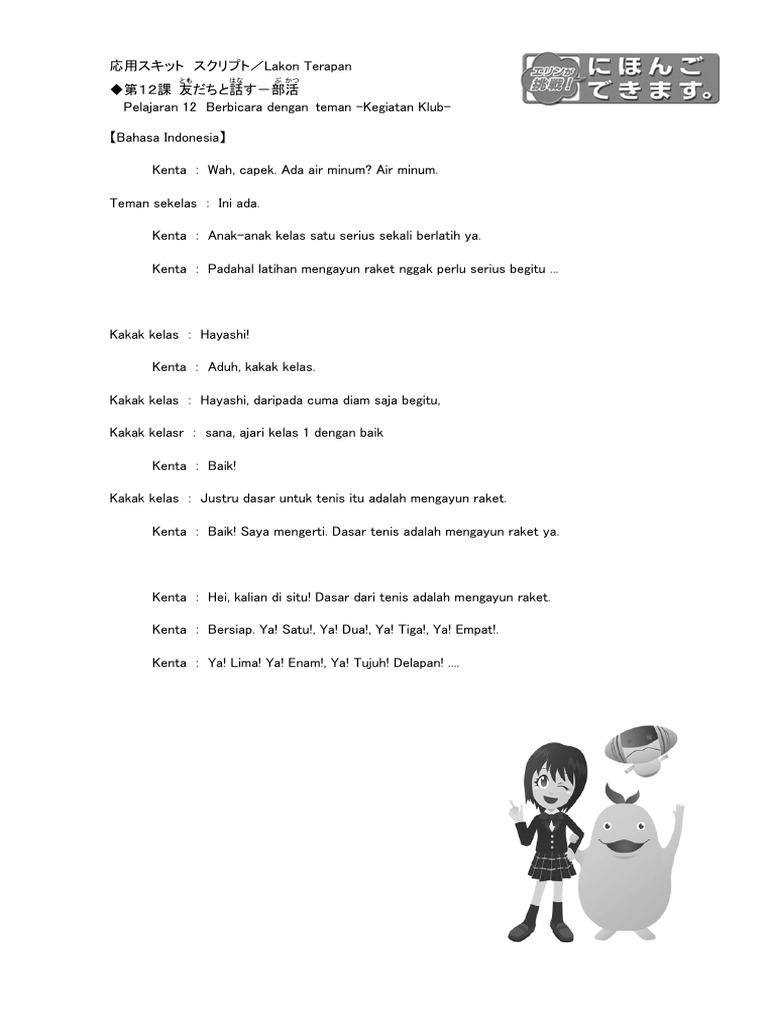 Erin Lesson12 Advanced Script Id | PDF