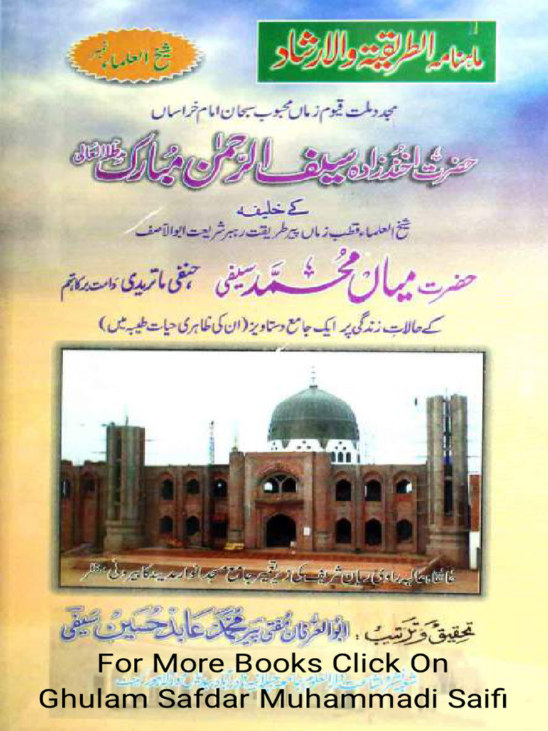 Mian Sahib Mubarak Number | PDF