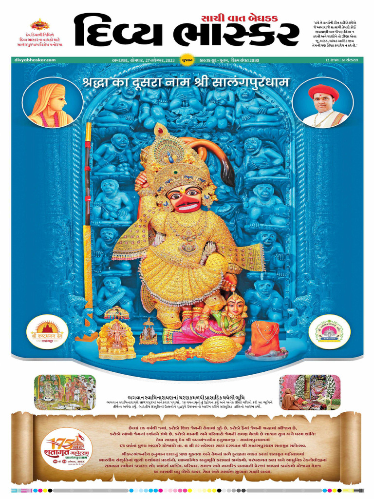 Divya Bhaskar - SALANGPURDHAM | PDF