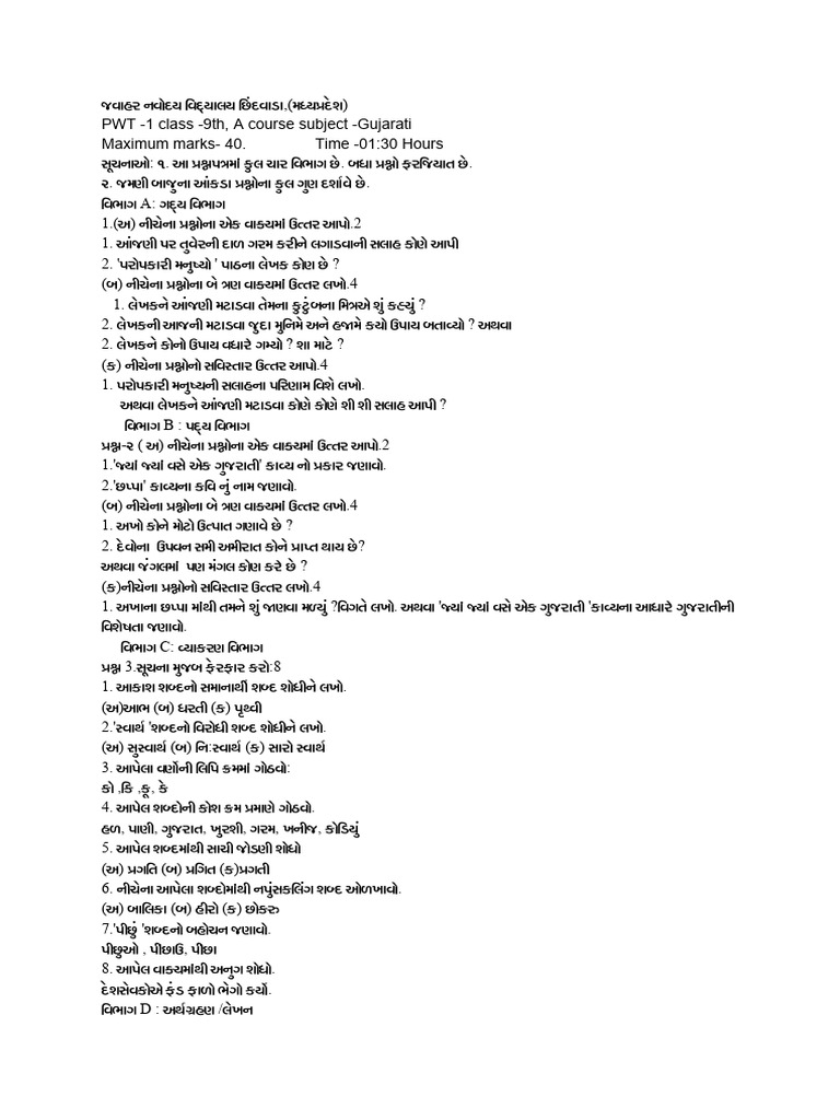 9 A Course Gujarati PWT 1 | PDF