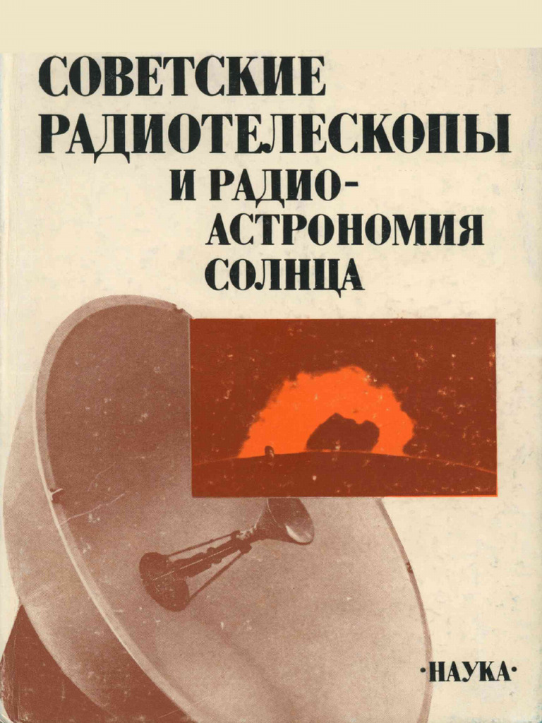 Sovetskie Radioteleskopy | PDF