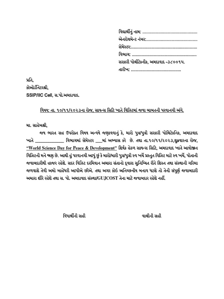 Parents Consent Letter For Visit - Gujarati | PDF