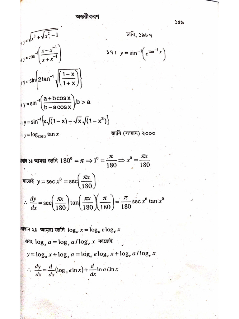 Math HW 2 | PDF