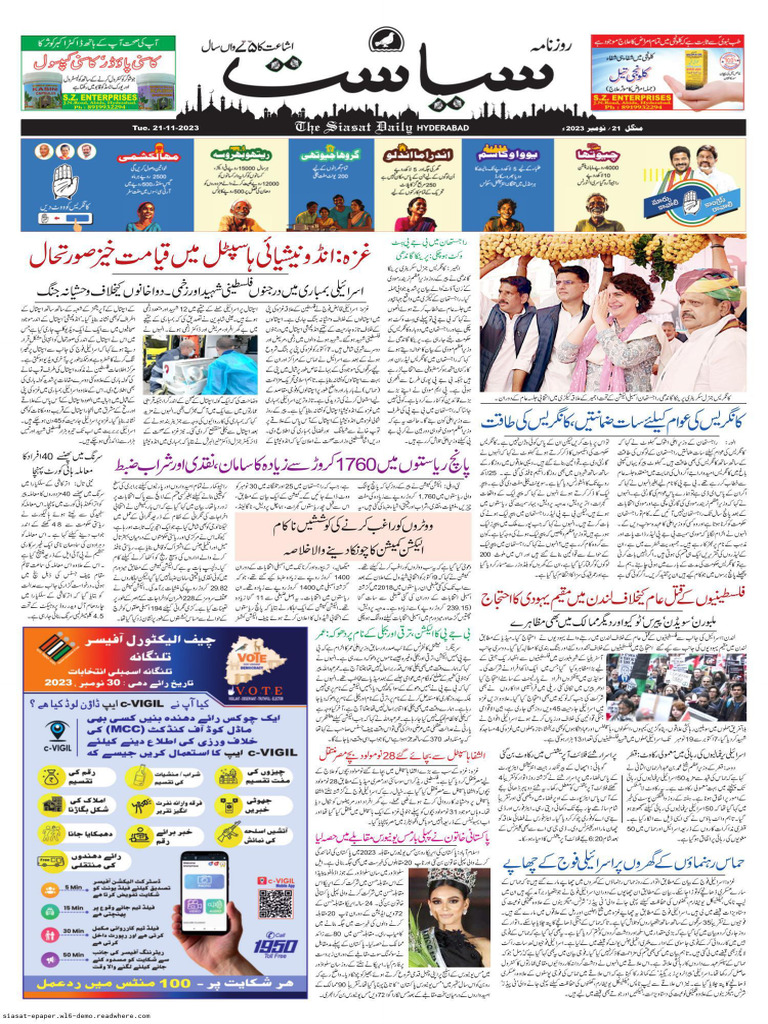 Siasat Daily 21 11 2023 Page 1 | PDF