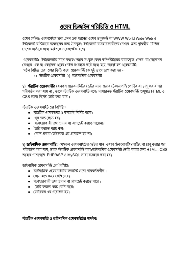 Hsc Ict Chapter 4 Pdf 