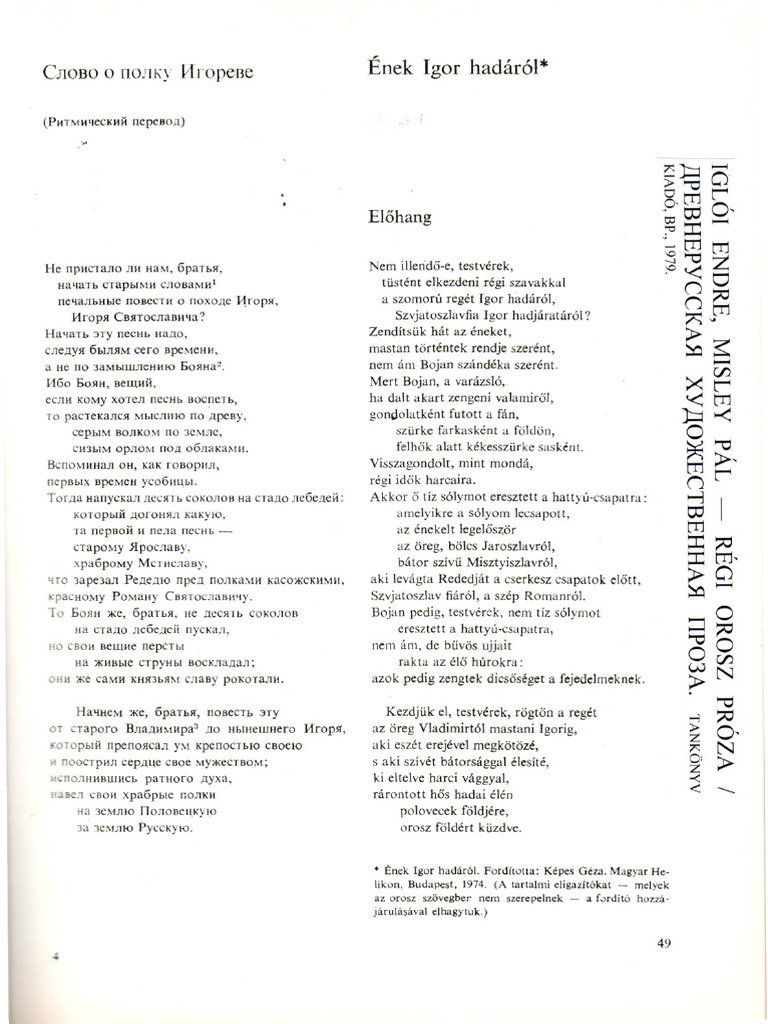 Slovo o Polku Igoreve-1 | PDF