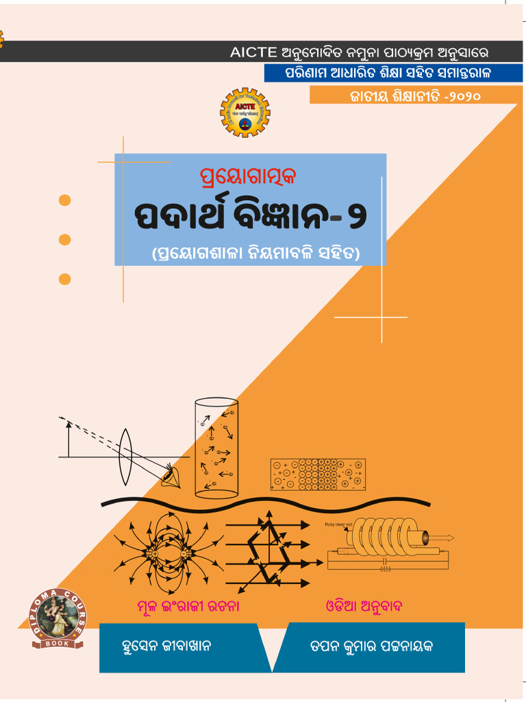 Diploma Physics - II | PDF