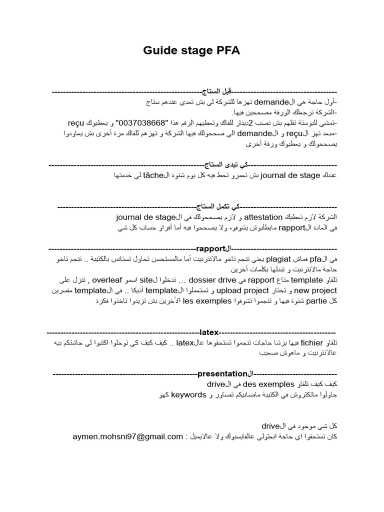 Guide Stage Pfa | PDF