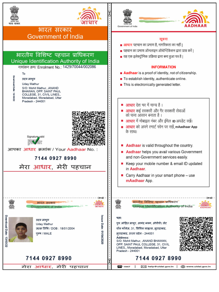 Aadhar Card Uday | PDF