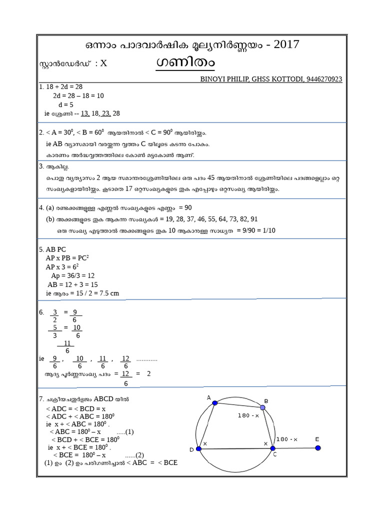 Std10 Onam Exam 2017 Maths Answer Key by Raichal | PDF