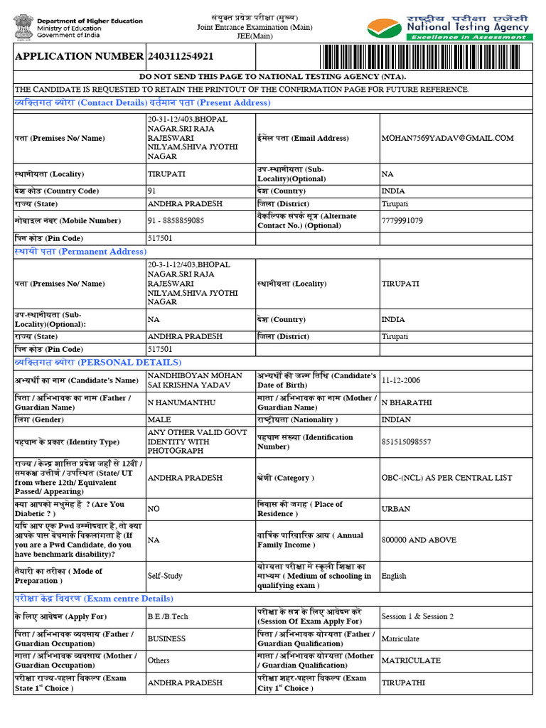 ApplicationForm | PDF