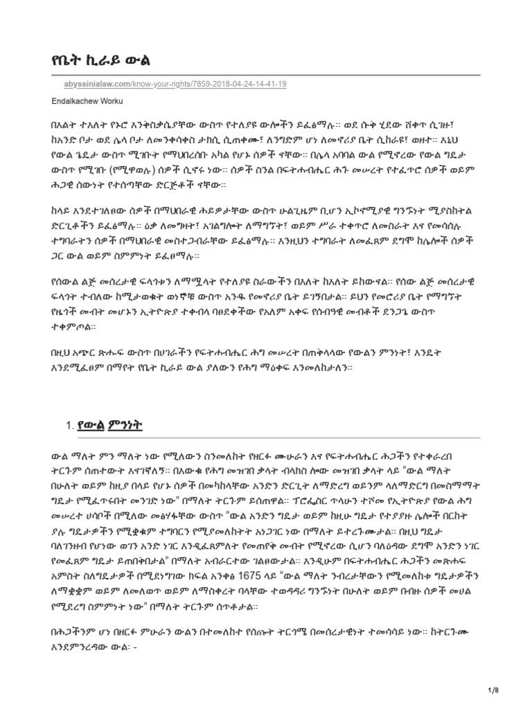 Endalkachew Worku | PDF