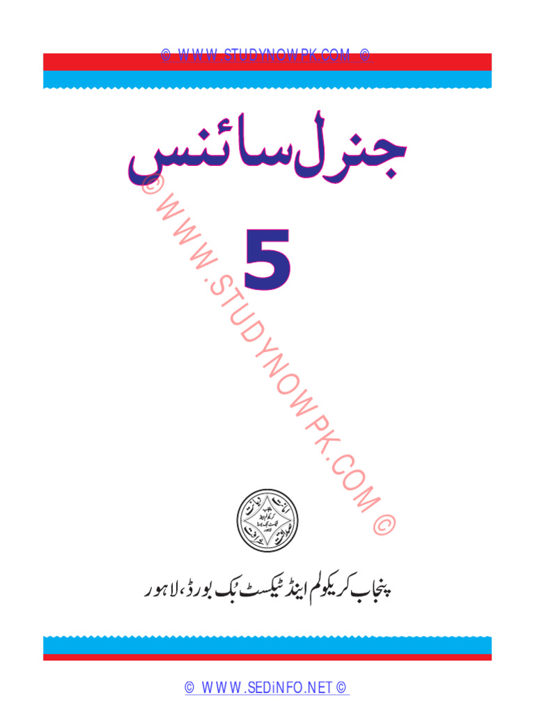 5th Class Science Book Urdu Medium | PDF