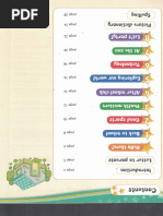 AM92 Assured Lives Mortality Table | PDF