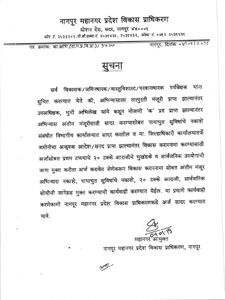 Nmrda Notice | PDF | Sports & Recreation | Teaching Methods & Materials