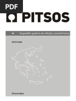 ΓΡΑΠΤΗ ΕΡΓΑΣΙΑ Β'ΓΥΜΝΑΣΙΟΥ ΤΕΧΝΟΛΟΓΙΑ LAST | PDF