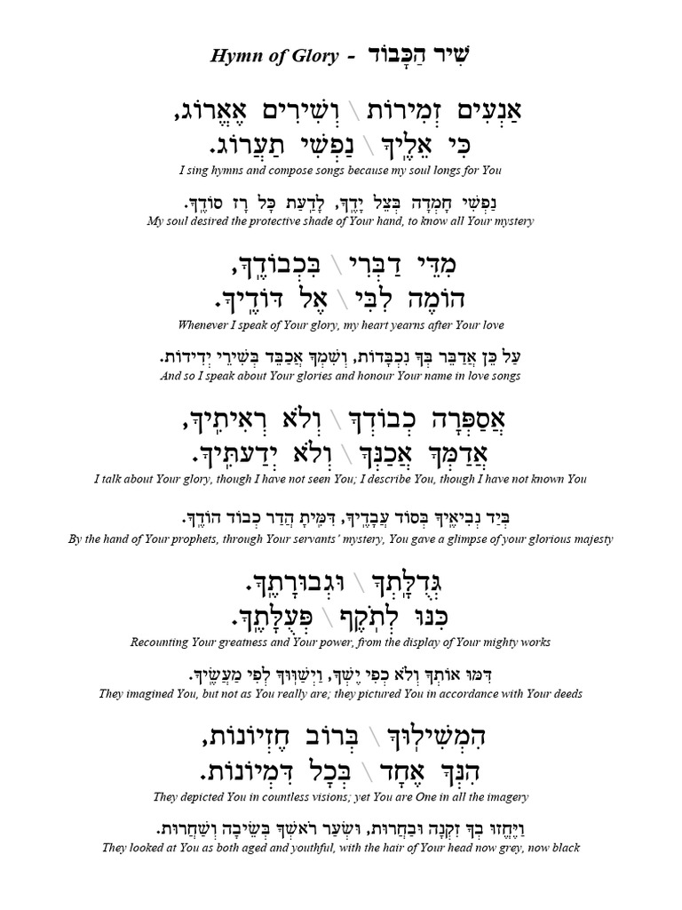 Anim Zemirot: Hymn of Glory | PDF | Religious Belief And Doctrine