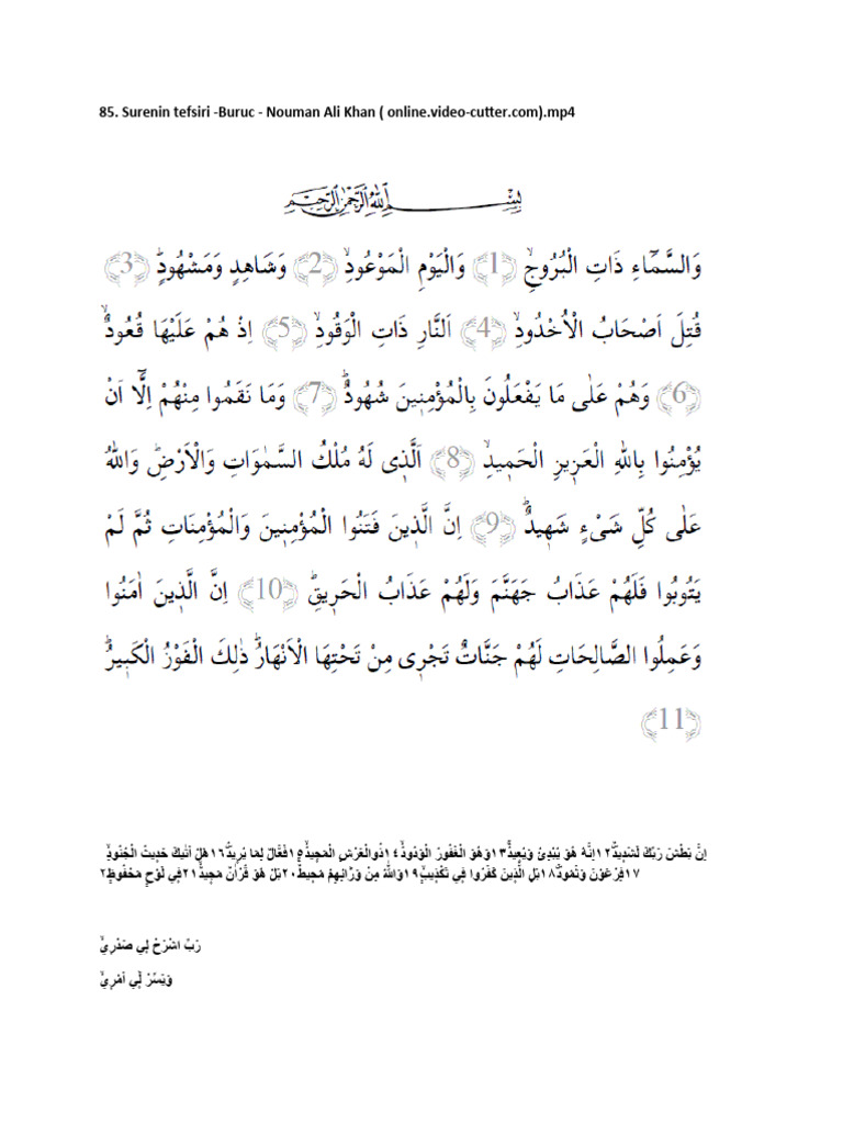 Buruc Suresi - Nouman Ali Khan (Derya Toprak) | PDF