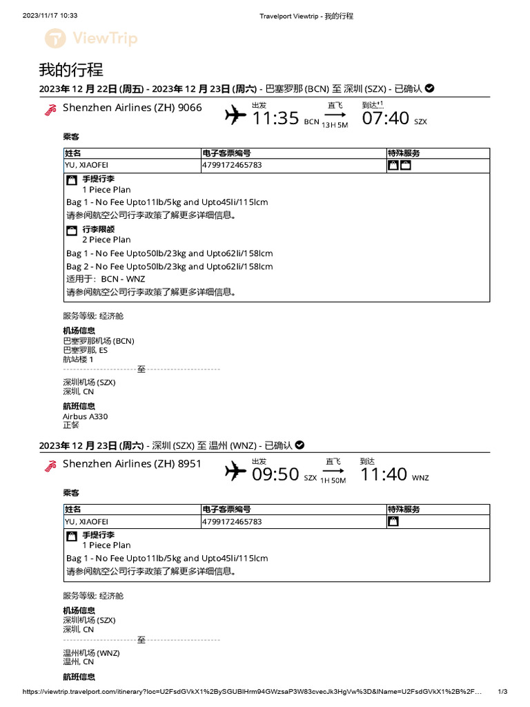 Travelport Viewtrip - 我的行程YU | PDF
