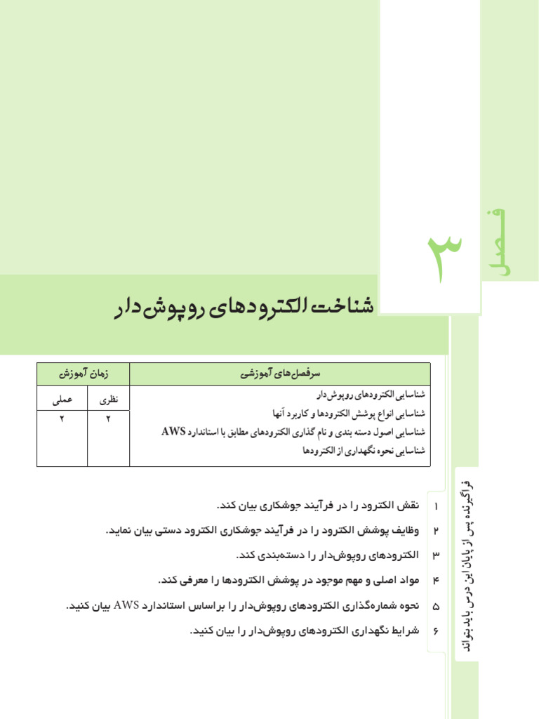 096 121 C609 31 | PDF