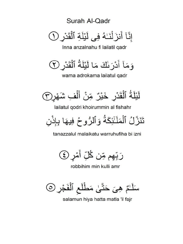 Surah Al Qadr | PDF