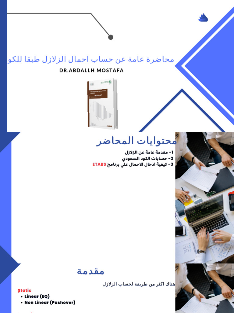 DR - Abdallh Mostafa | PDF