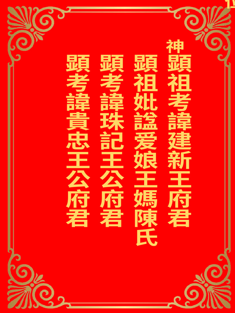 Ling Wei Ong Kui Tiong | PDF
