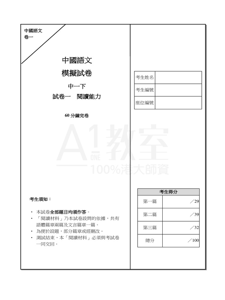 F1 Chi Question | PDF