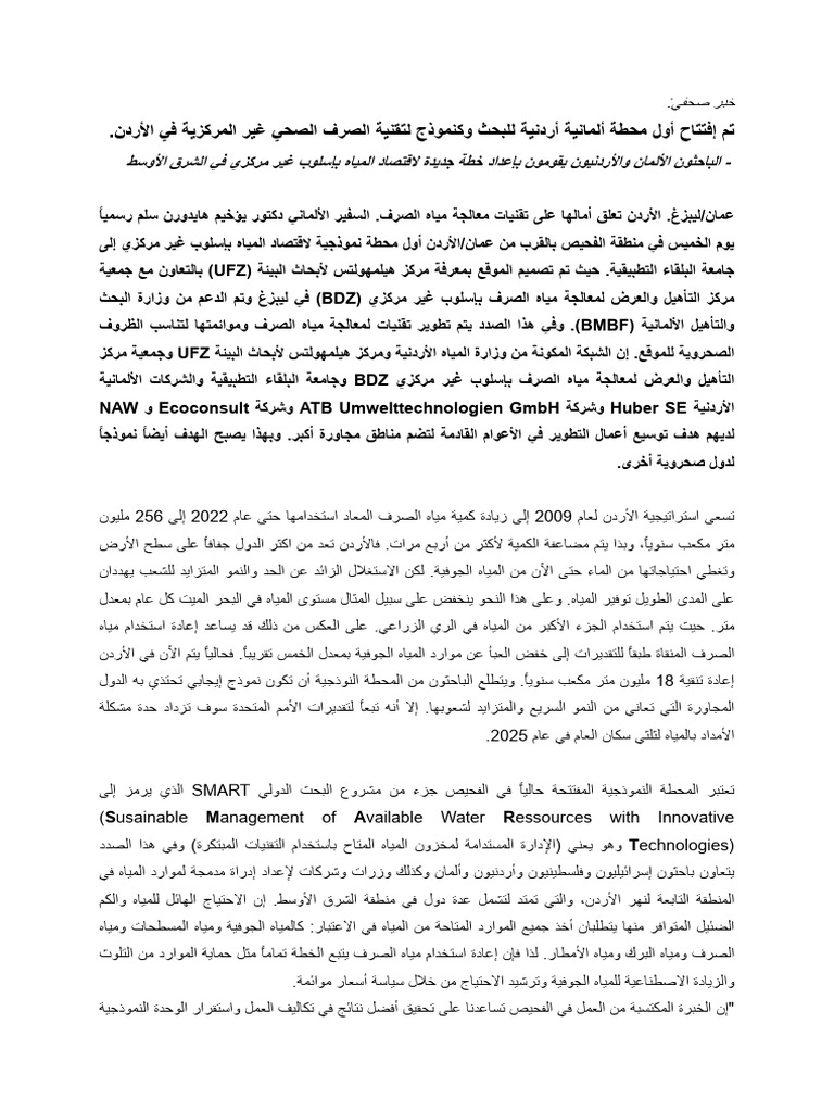 Fuheis Demoanlage SMART2 Ar | PDF