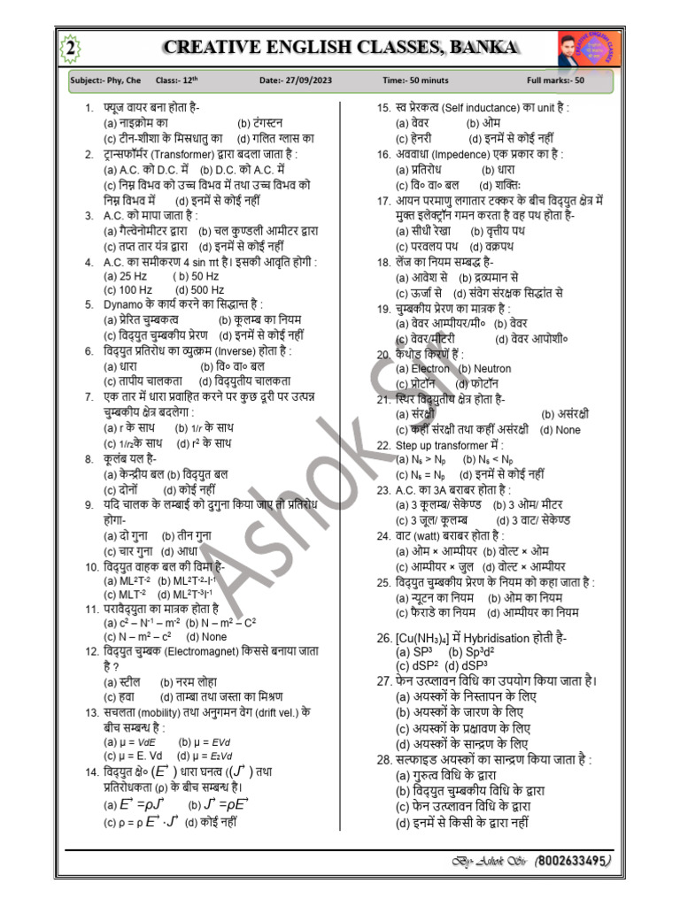 2test 12th Science | PDF