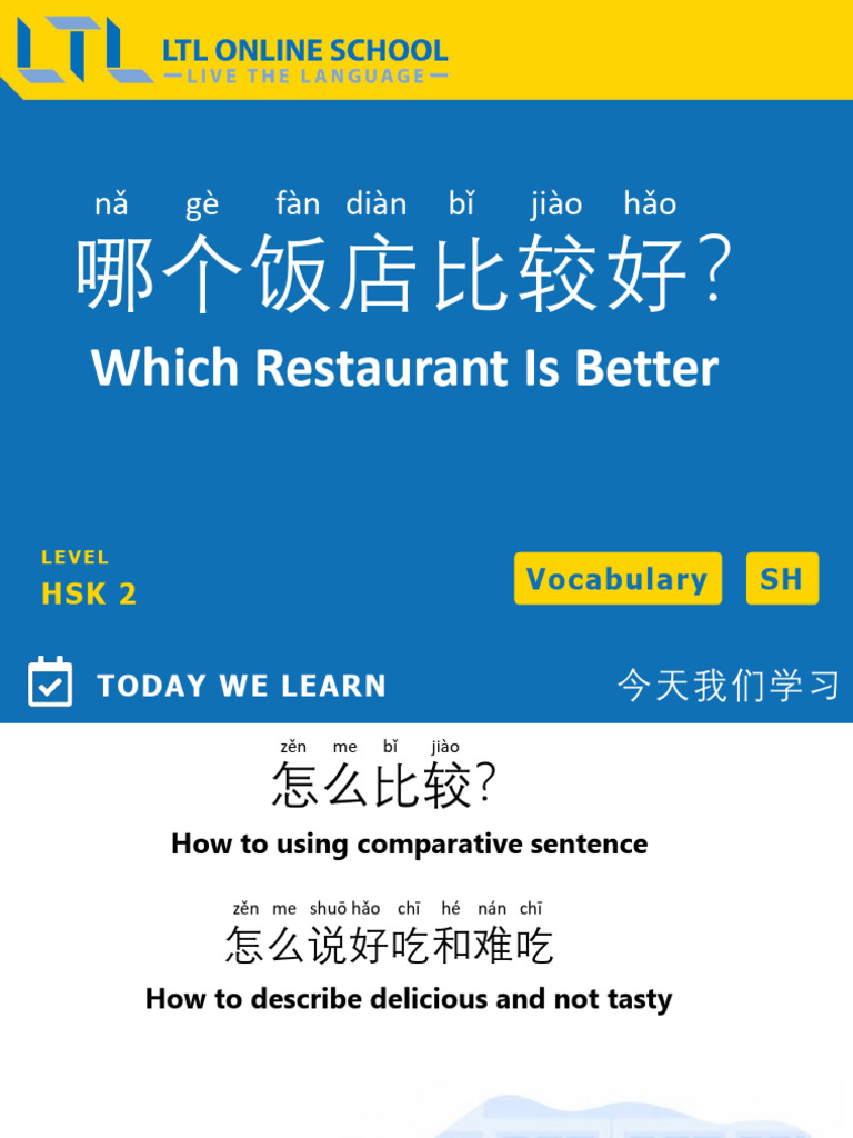 HSK2 Lesson 81 Which Restaurant Is Better | PDF | Retailing | Human Communication