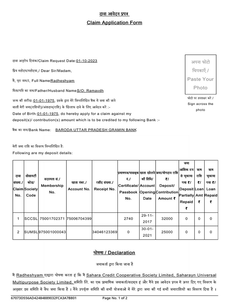 Claim Request Form Blank | PDF